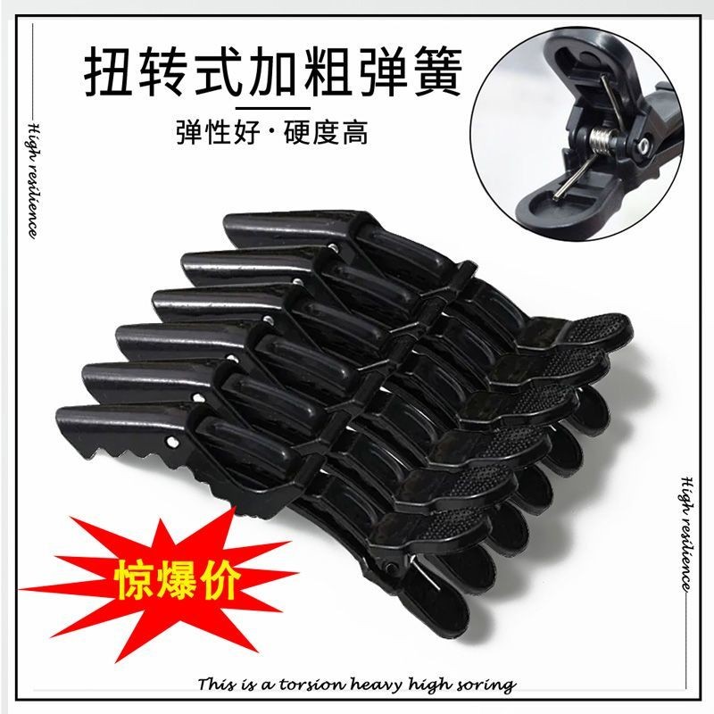 Clip Alligator clip Hair clip Hairdressing Special Partition clip Hair ...