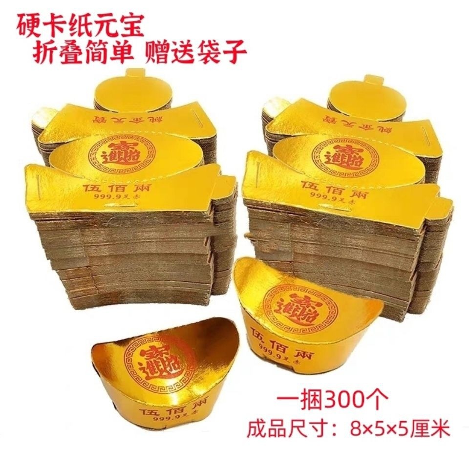 Shopee Official Semi-finished Products Hard Cardboard Gold Ingot Tin ...