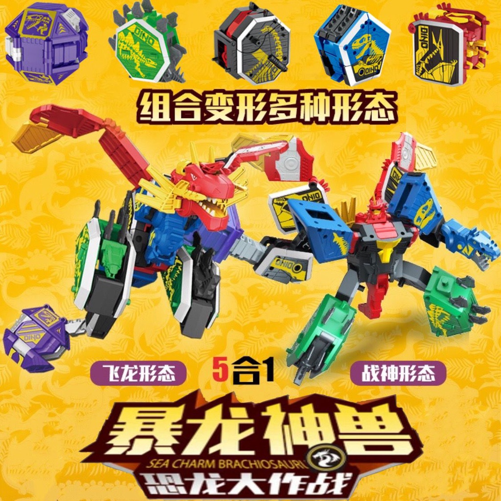 [XIAO] Dinosaur Mythical Beast Five-in-One Children's Educational ...