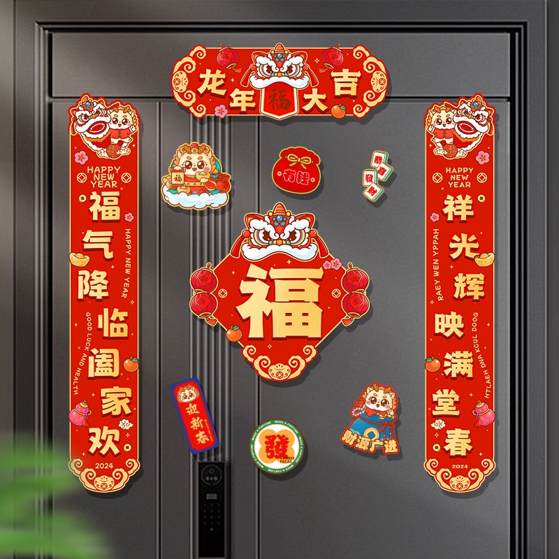 Spring Festival Magnetic Couplets Door Banners Chinese New Year ...