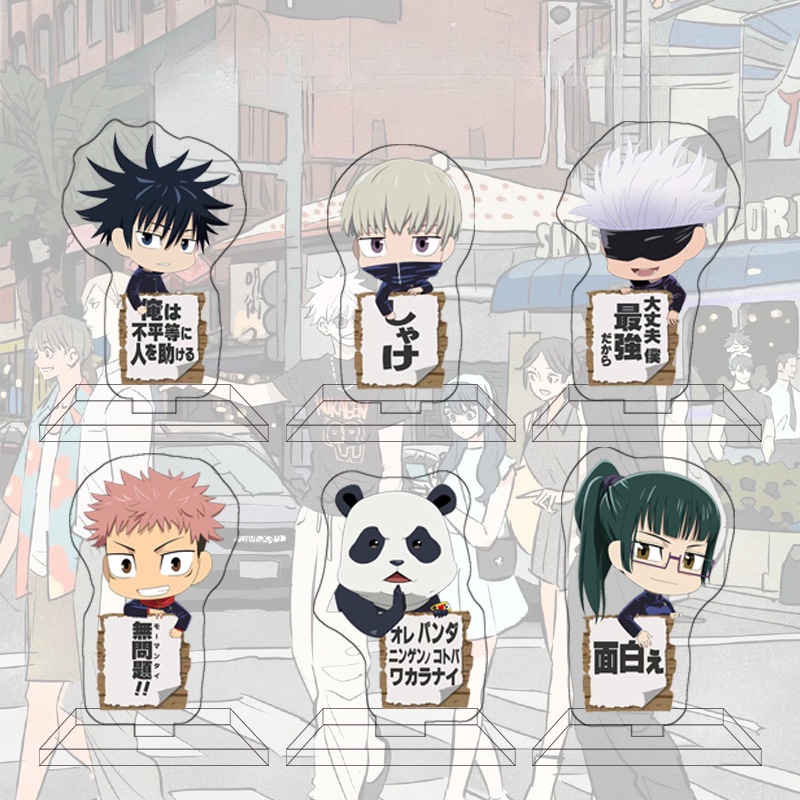 Stand Plate Jujutsu Kaisen Acrylic Standing Sign Transparent Tiger ...