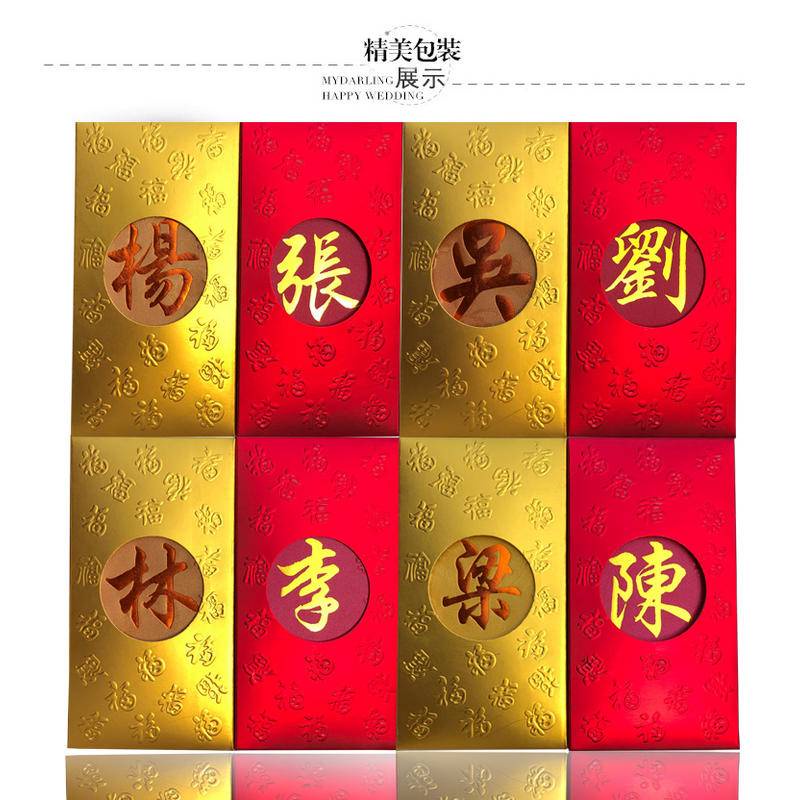 Surname Red Packet Angpow Packet Angpao 2024 Dragon Cny Chinese New ...