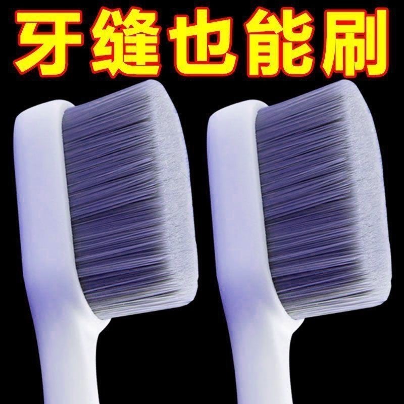 [1209 People Collection] Nano Soft Toothbrush Ten Thousand Bristles ...
