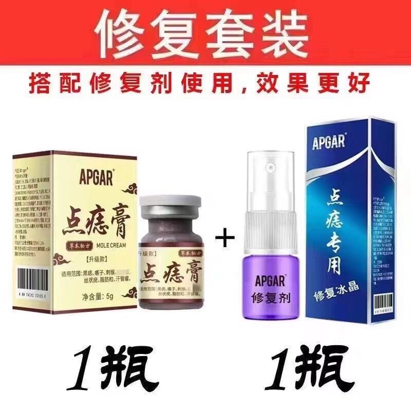 Mole Remover Cream Ubat Kutil Tahi Lalat Ketuat Dan Biji Kolesterol ...