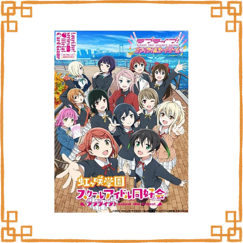 Love Live! Series Official Card Game Start Deck Love Live! Nijigasaki ...