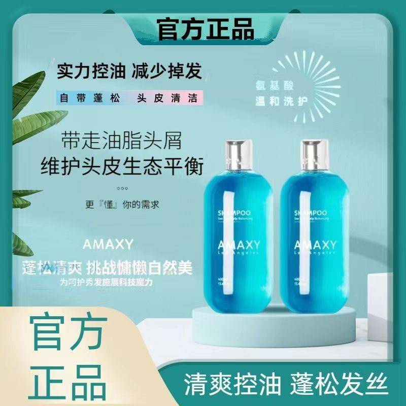 【⚡七老板推荐⚡】Amaxy SEA SALT SCALP BALANCING SHAMPOO/Amaxy控油蓬松洗发水400ML ...