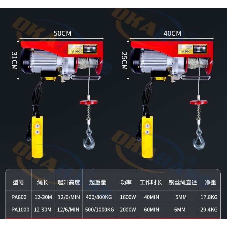 PRC ELECTRIC WINCH HOOK HOIST MINI CRANE LIFT LIFTING WIRE ROPE CHAIN ...