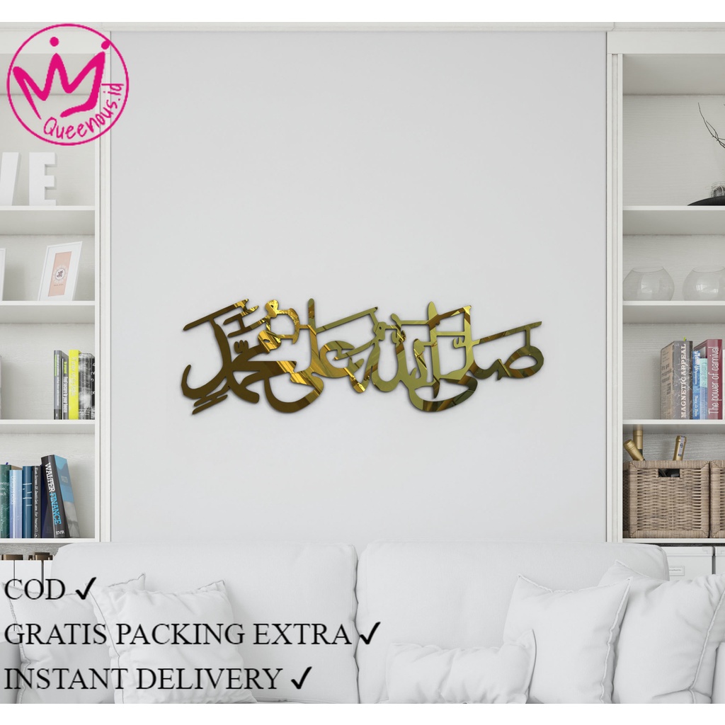 HIASAN DINDING Acrylic Calligraphy "SHALLALLAHU 'ALA MUHAMMAD" Small ...