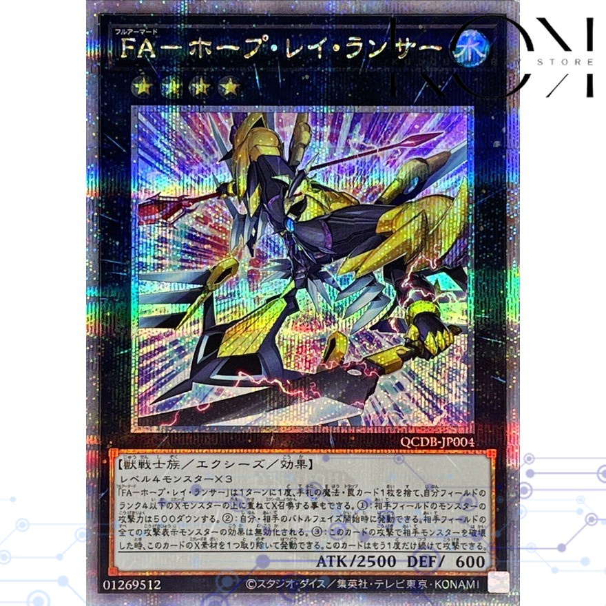 Yugioh OCG Quarter Century Duelist Box QCDB-JP004 Full Armored Utopic Ray Lancer 游戏王 Quarter ...