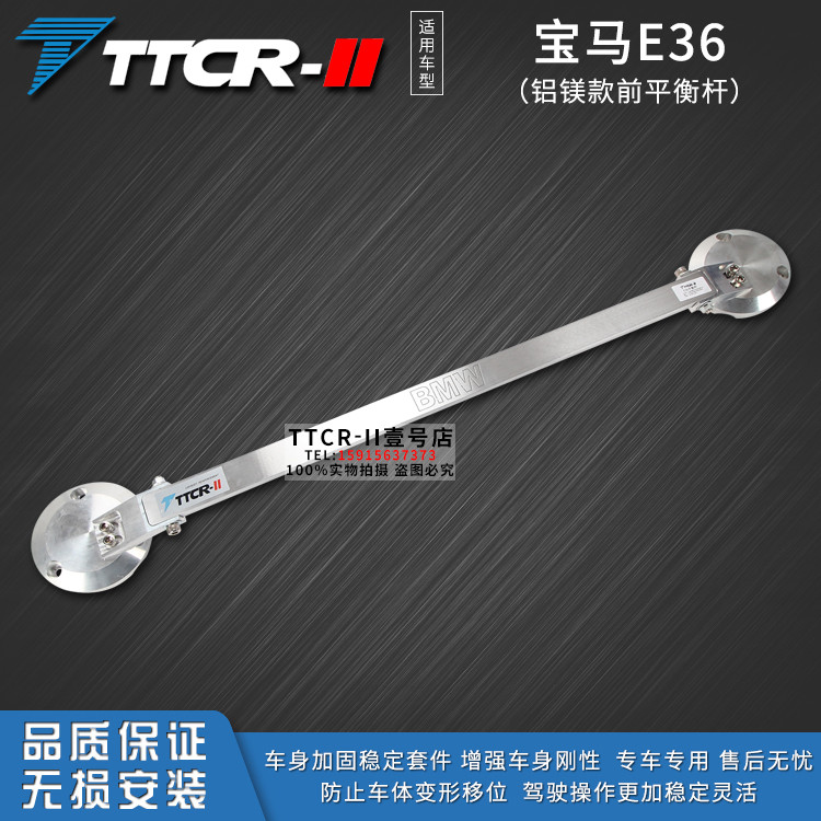 TTCR-II RED 1 Series 3 Series F35 E30 E36 E39 E46 E60 E90 Balance Bar ...