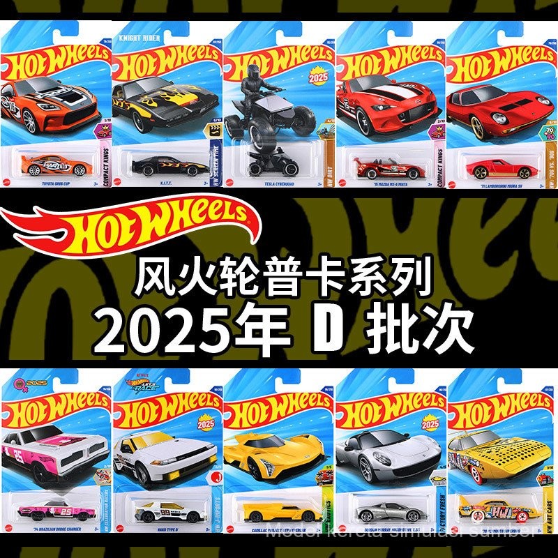 Hot wheels Small Car 2025D Batch Tesla Motorcycle Knight Rider Alloy ...