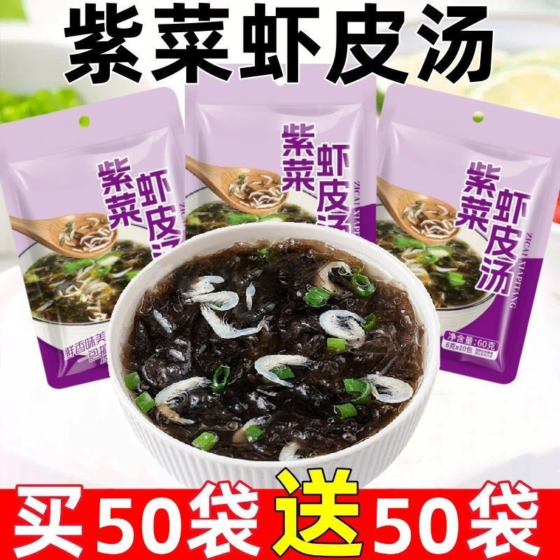 [Activity] Instant Food Seaweed Shrimp Skin Soup Small Packet Wonton ...