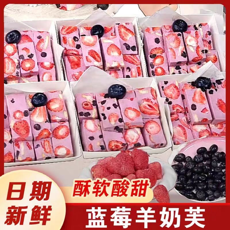 Blueberry Goat Double Berry Strawberry Milk Fu Handmade Snowflake ...