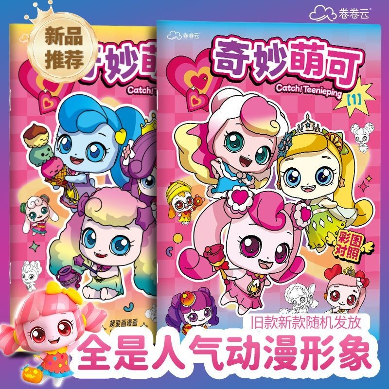 Wonderful Cute Drawable Princess Kindergarten Coloring Drawing Book ...