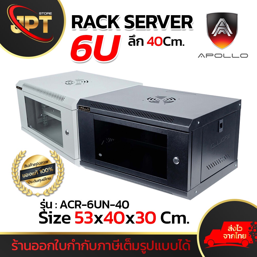 Apollo Network Cabinet Model Acr-6UN-40 RACK 6U Size 53x40x30cm. (Deep ...