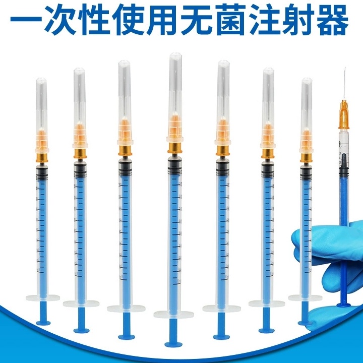 Preferred Boutique# Medical Sterile Disposable Syringe 1ml 1Ml Syringe ...