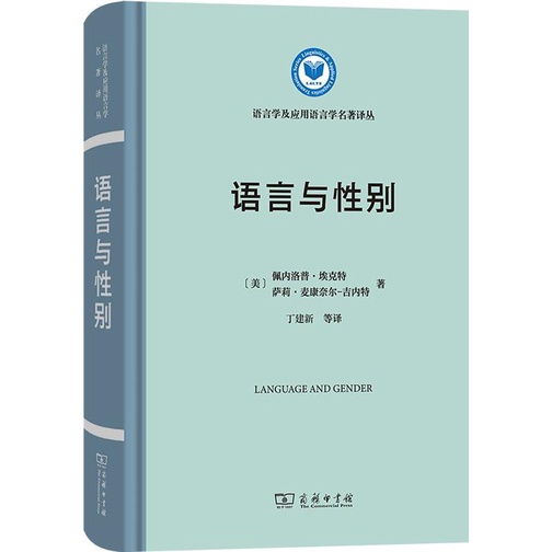 Language And Gender (Simplified Book) (Hardcover)/Penelope Ector And ...