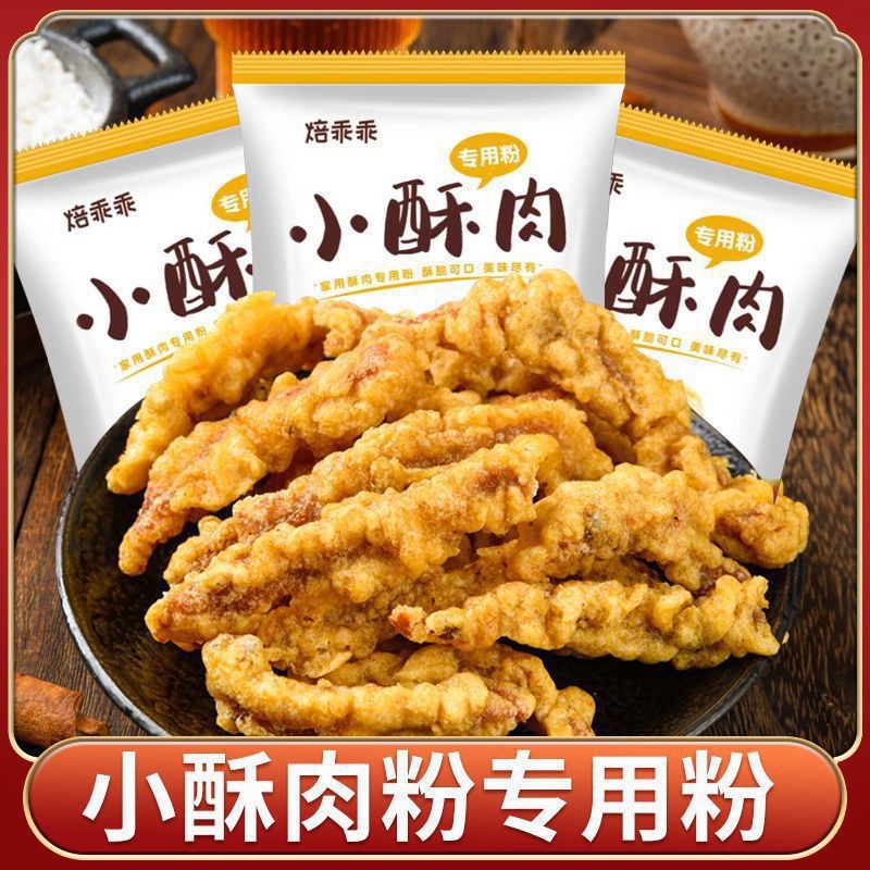 Fried small crispy meat powder crispy powder chicken chop fried chicken ...