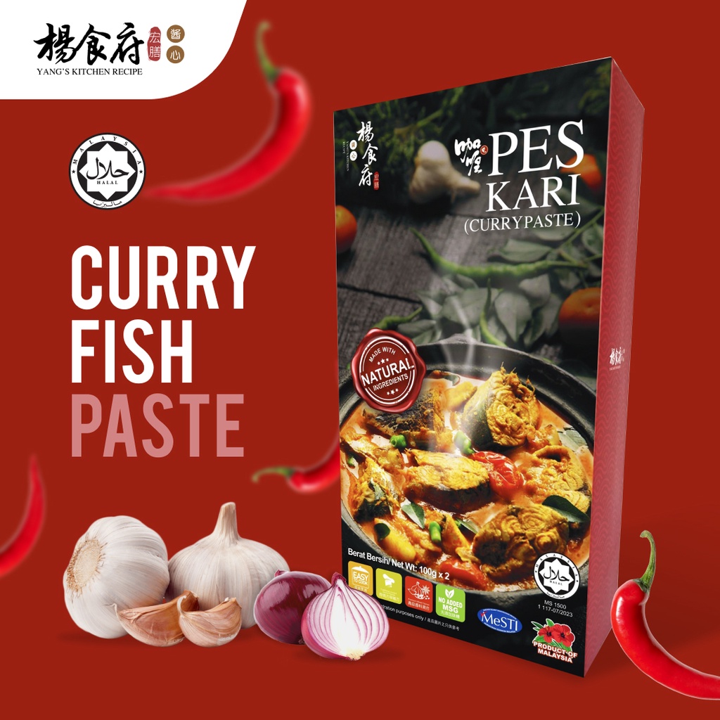 Yang's Kitchen Recipe Premium Instant Curry Paste - Fish 杨食府咖喱酱(鱼 ...