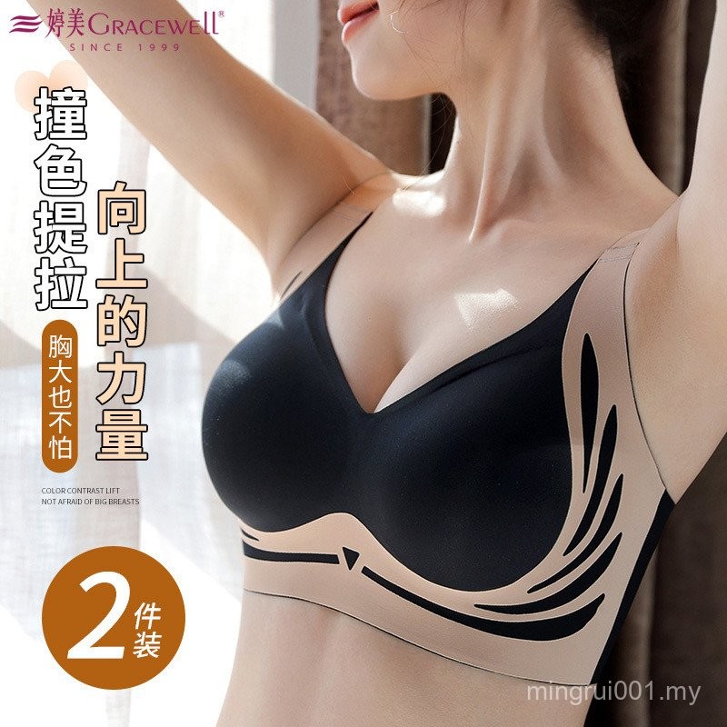Shopee Official Tingmei Lifting Up Support Anti-sagging Small Breasts Look Big Push-up Bra ...
