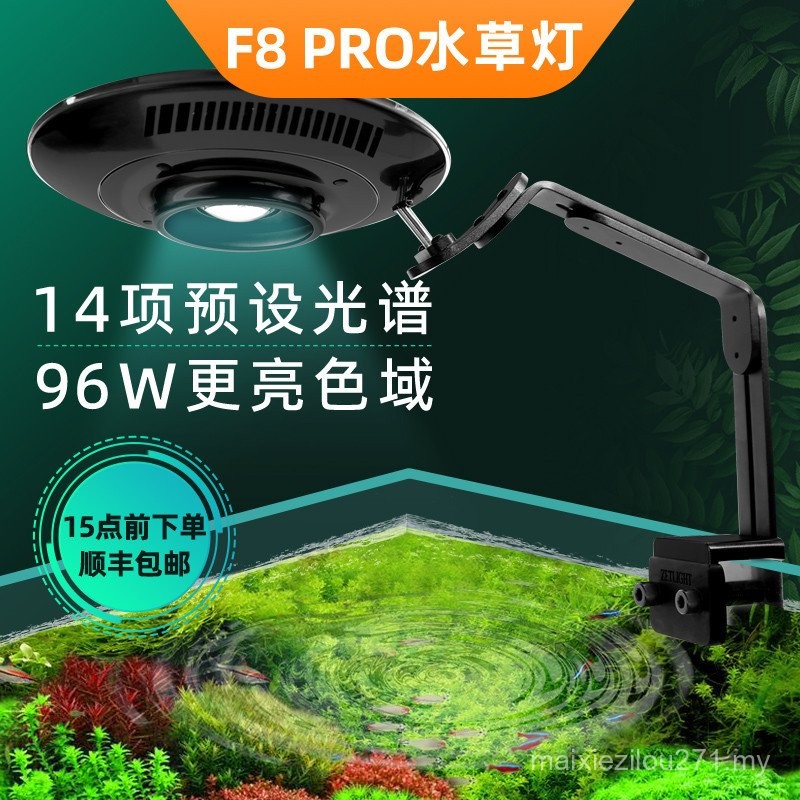 Ufo UFO Flying Saucer F8 PRO Fish Tank Light Aquatic Plant Light ...