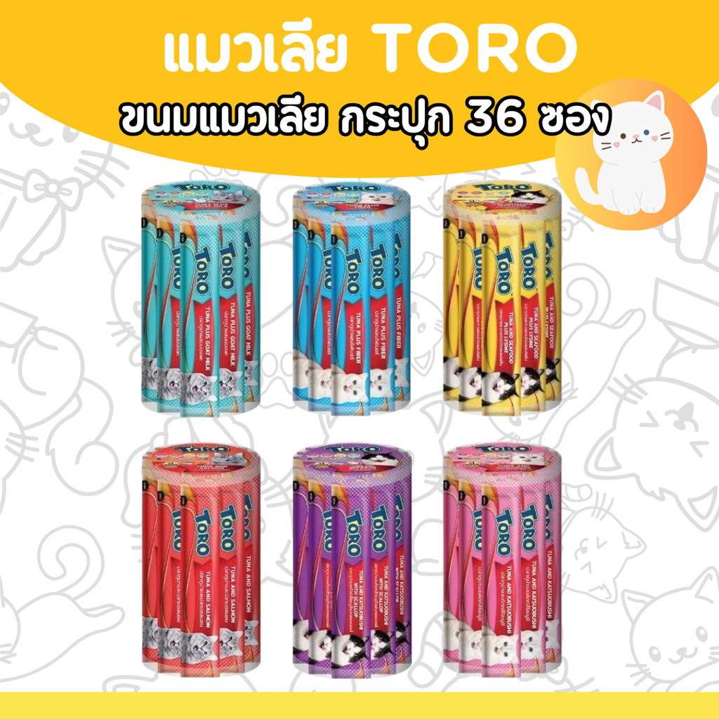 [Jar X36] [6 Types] Toro Cat Lick Snack Jar 36 Sachets 15 G Per Pack ...
