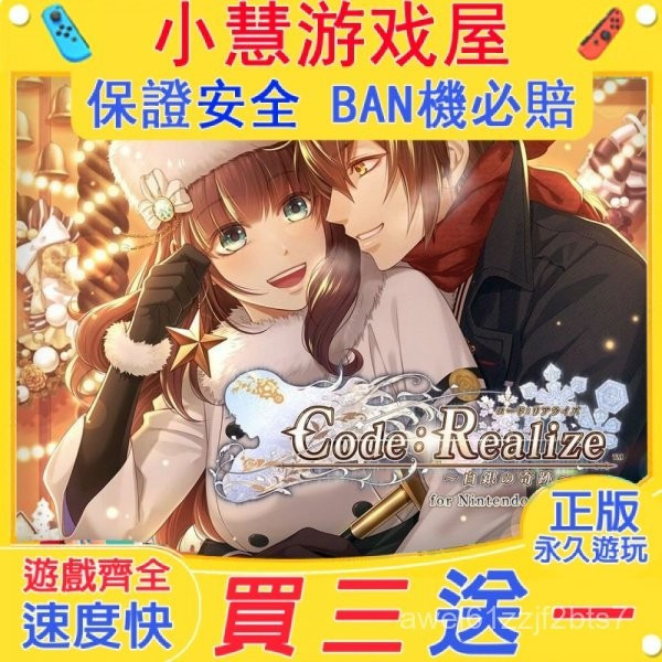 Buy Three Get One Free *Switch Game Code Realize: The Miracle of Silver Game Cartridge Nintendo ...