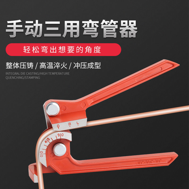 Aluminum Pipe Manual Pipe Bender Three-Groove Pipe Bender Manual ...