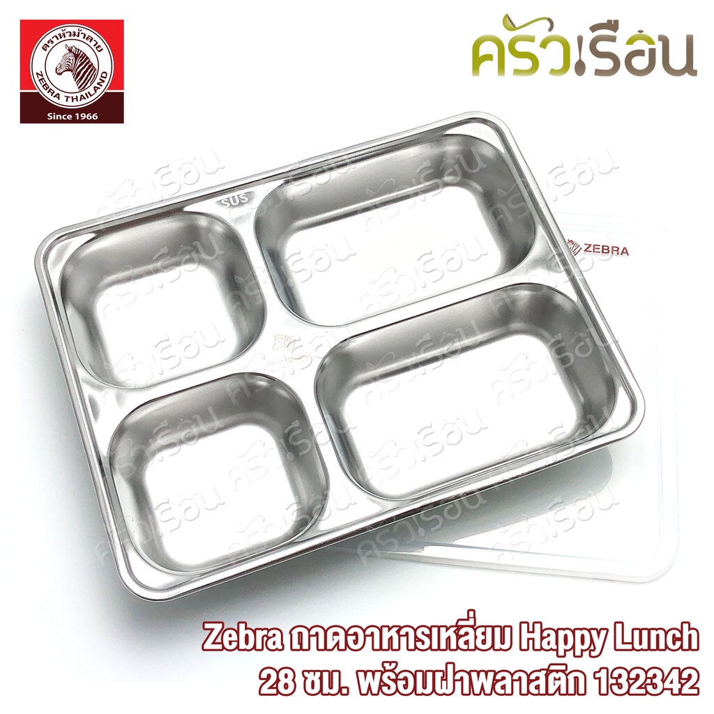 Zebra Square Food Tray Happy Lunch 28cm Plastic Cover Brand 132342 Hole ...
