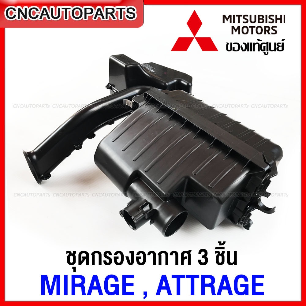 [Genuine Center] MITSUBISHI Air Filter Kit MIRAGE ATTRAGE Cover Sound ...