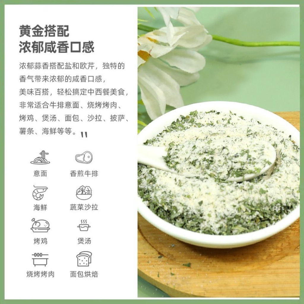 减脂推荐 欧芹大蒜盐粉 Parsley Garlic Salt Powder Cooking Spices/Serbuk Garam ...