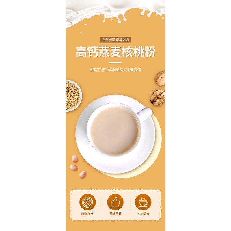 ZEJUN High Calcium Oats Walnut Powder Nutrition Breakfast Meal ...