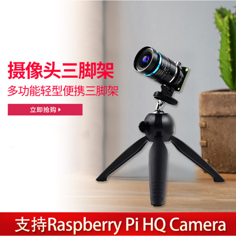 Raspberry Pi Camera Mini Universal Handheld Selfie Tripod Raspberry Pi HQ Camera | Shopee Malaysia