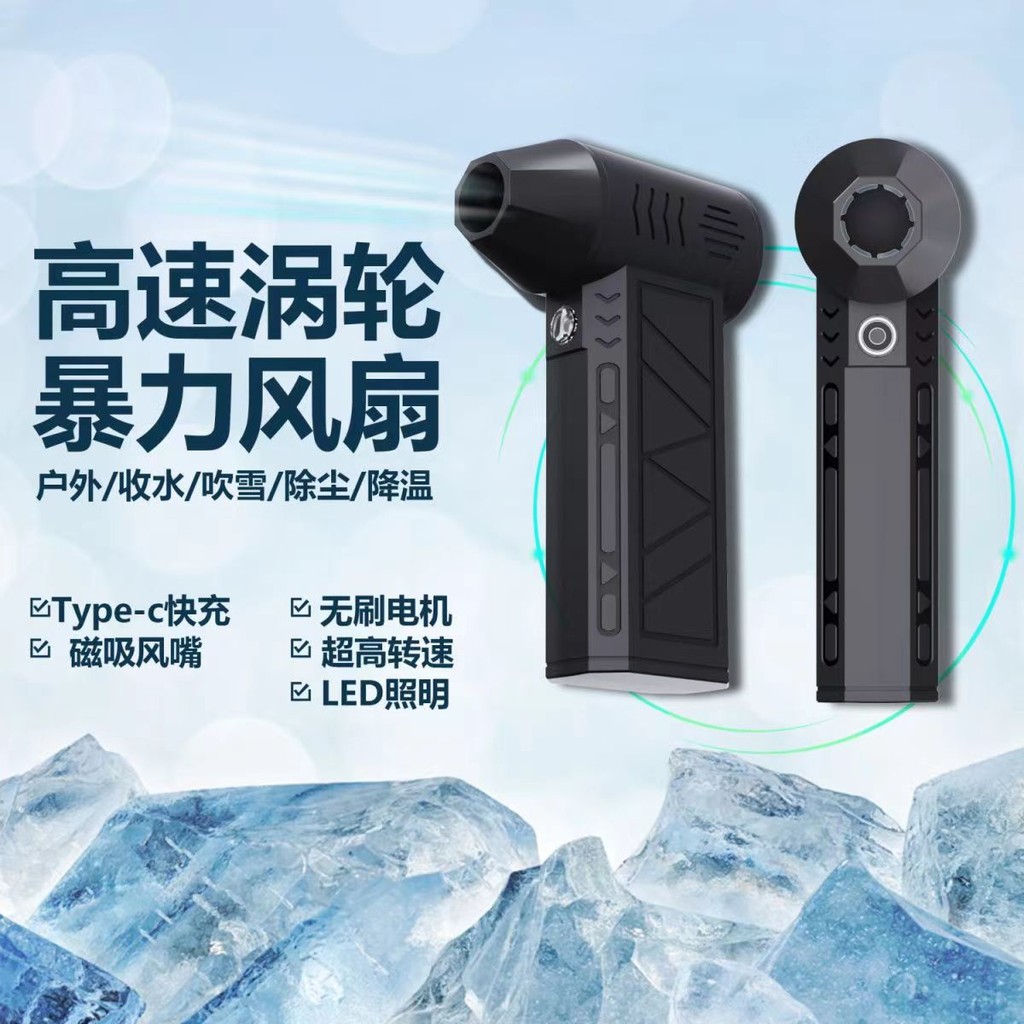 High-speed Violent Turbo Fan Mini Outdoor Camping Portable LED Handheld ...