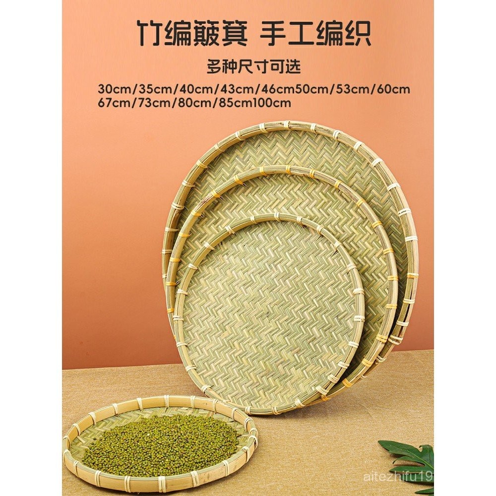 Bamboo Woven Dustpan Farm Bamboo Sieve Household Round Bamboo Plaque ...