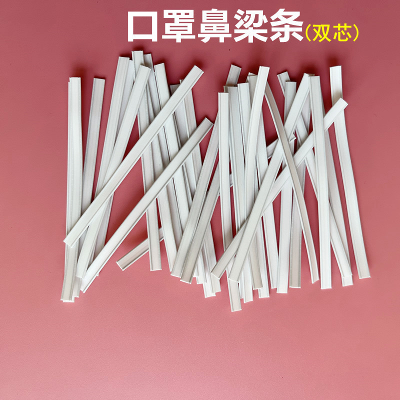 Mask Nose Bridge Strip Disposable Mask KN95 Double Core Shaped Nose ...