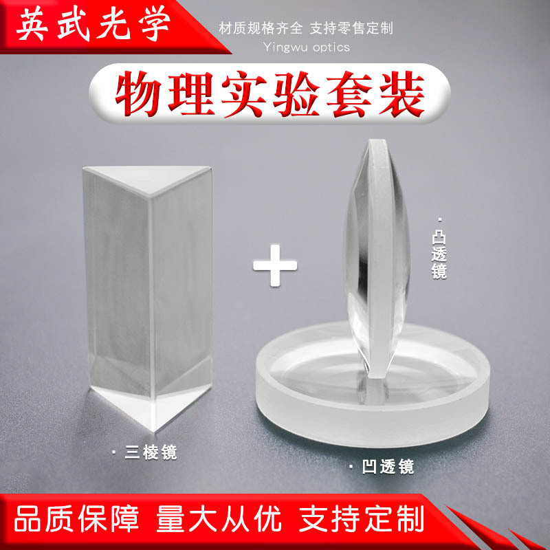 Triangular Mirror Looking at Rainbow Children's Educational Popular ...