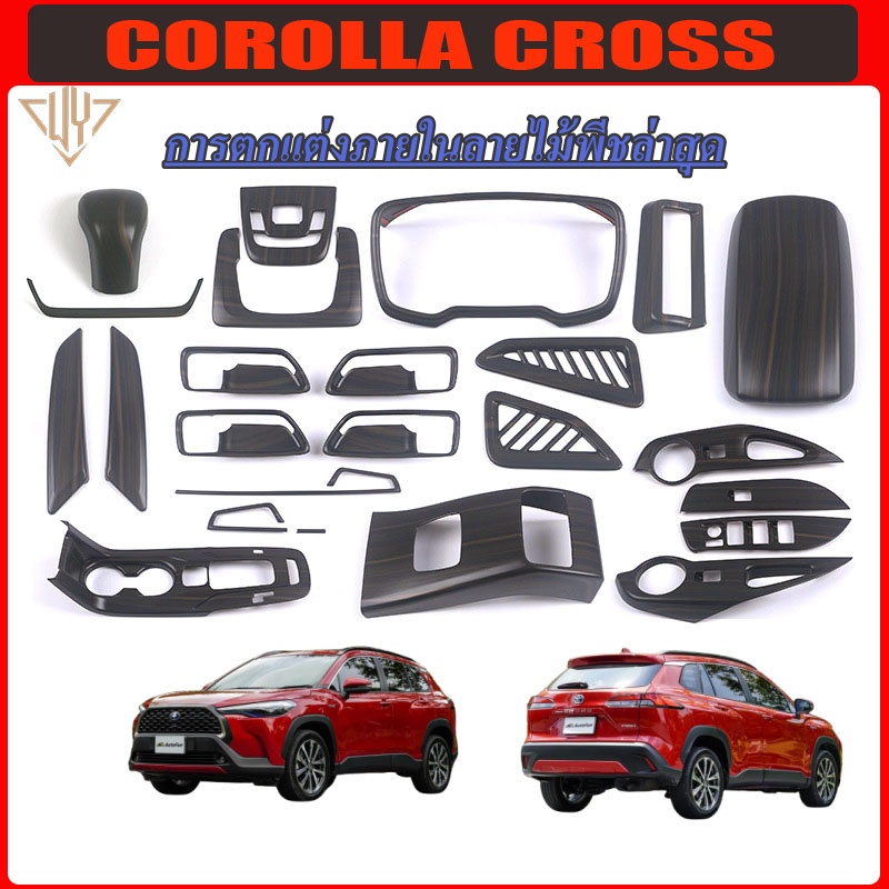 Suitable for Toyota Corolla CROSS Interior Stickers Dedicated Peach ...