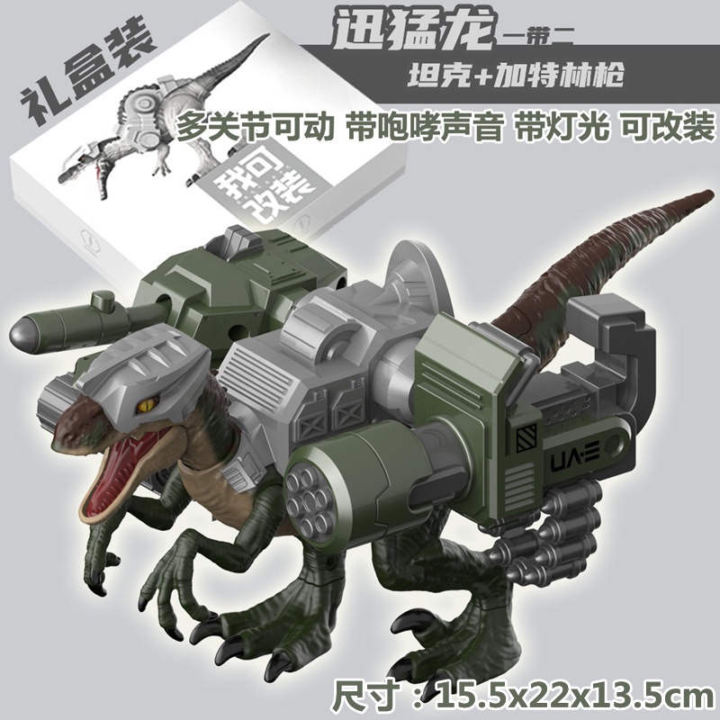 Children's Dinosaur Toy Boy Modified Mech Mechanical Military ...