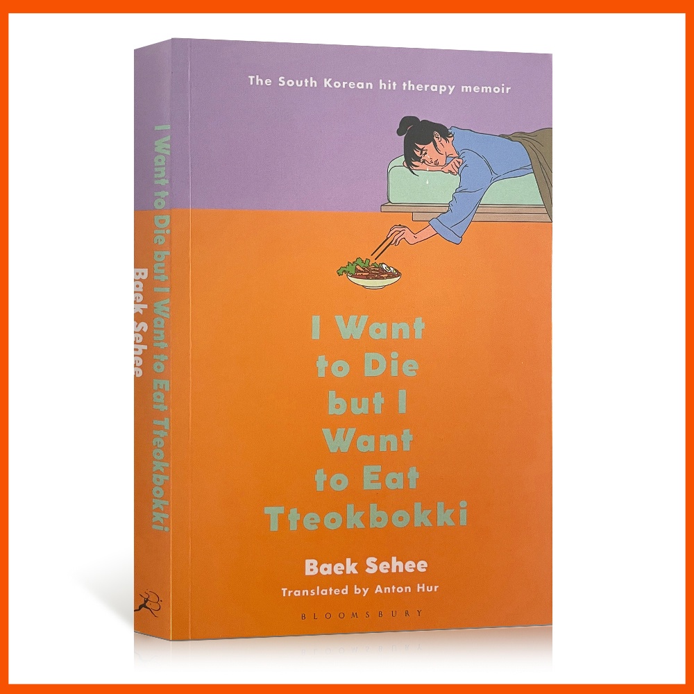 I Want To Die But I want To Eat Tteokbokki (A Memoir) by Baek Sehee ...