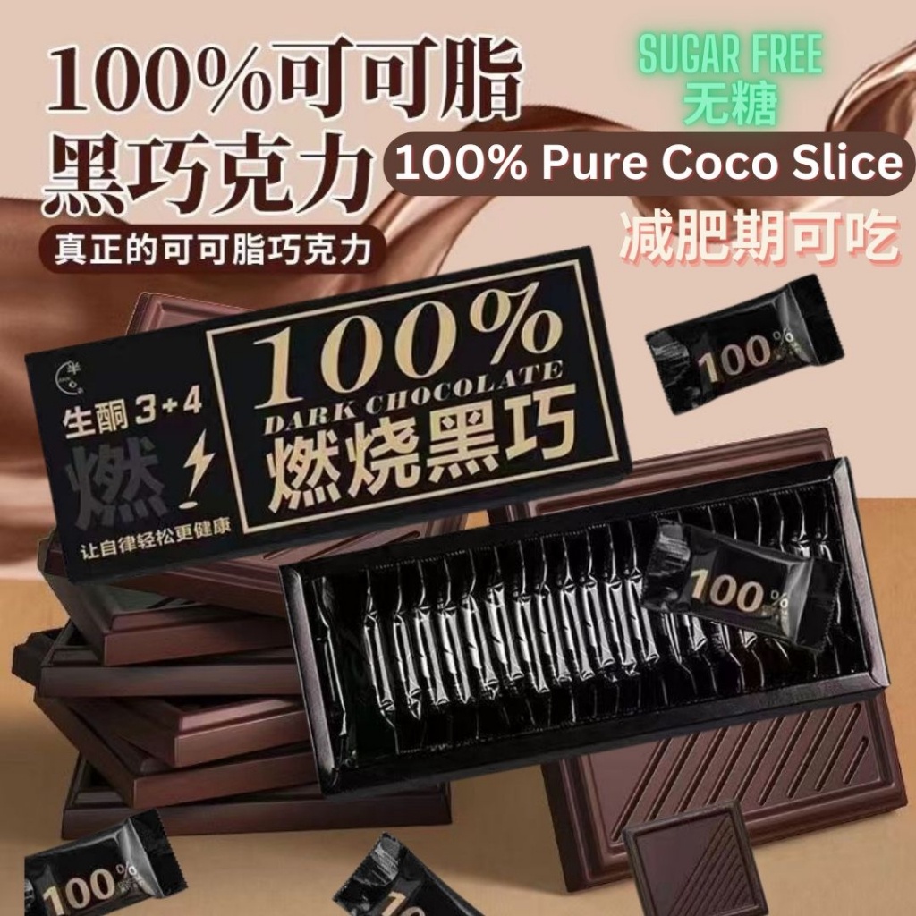 22-24pcs片/box盒 100% No Sugar Dark Chocolate 120g/box盒 100%无糖纯黑巧克力 ...