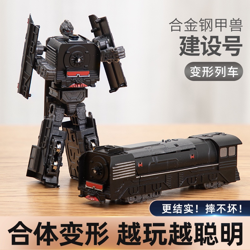 Construction Number Super Alloy Steel Armored Beast Train Transforming ...