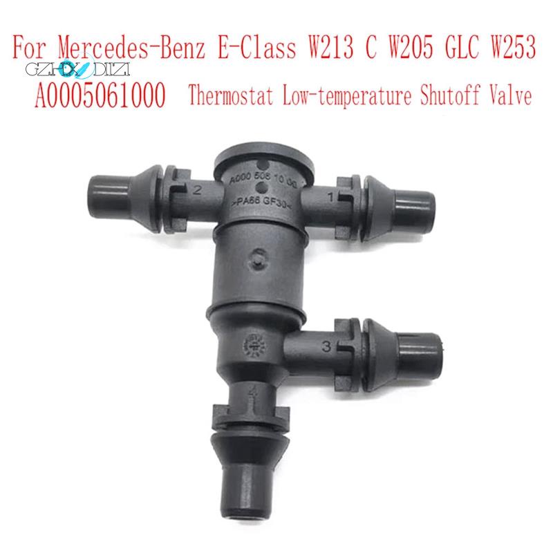 1 Piece Thermostat Low-Temperature Shutoff Valve 4-Way Throttle Tube ...