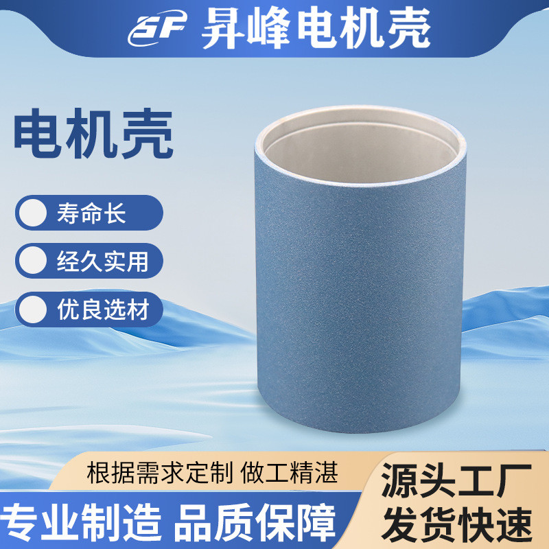 Production Motor Case DC Motor Case Brushless Stepper Motor Case Motor ...