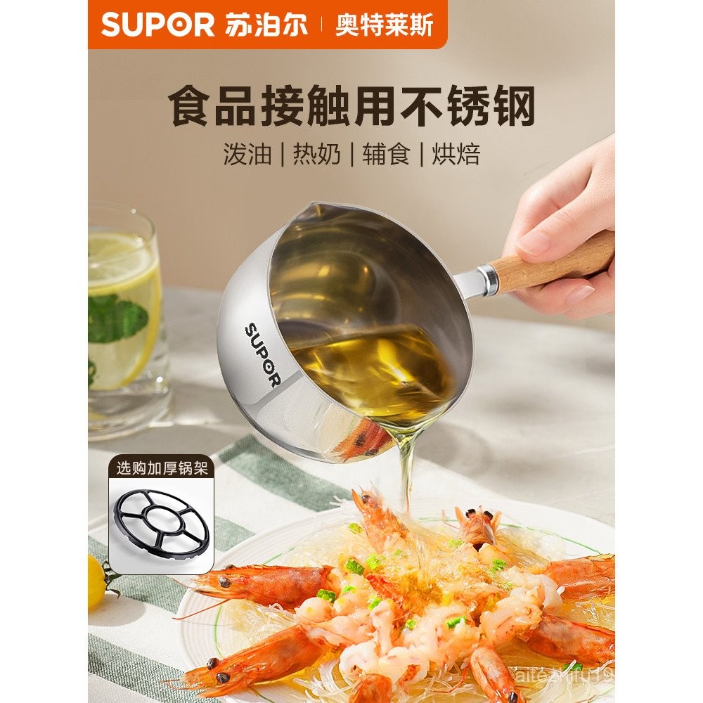 Supor Stainless Steel Oil Splash Pot Hot Oil Small Pot Multifunctional ...