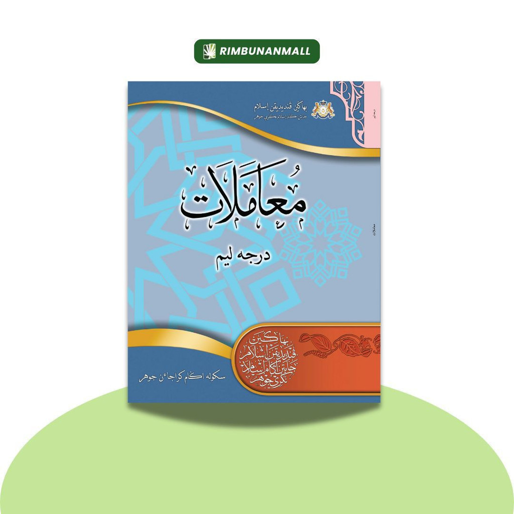 Kitab Muamalat (JOHOR) - Darjah 5 (RI) | Shopee Malaysia
