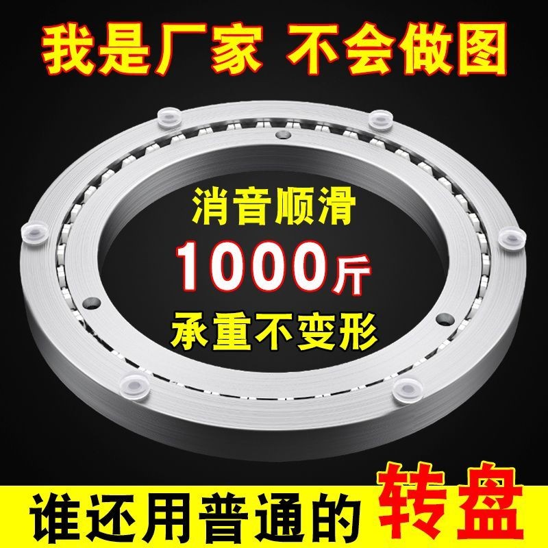 Dining Table Turntable Base Silencer Aluminum Turntable Glass Round ...