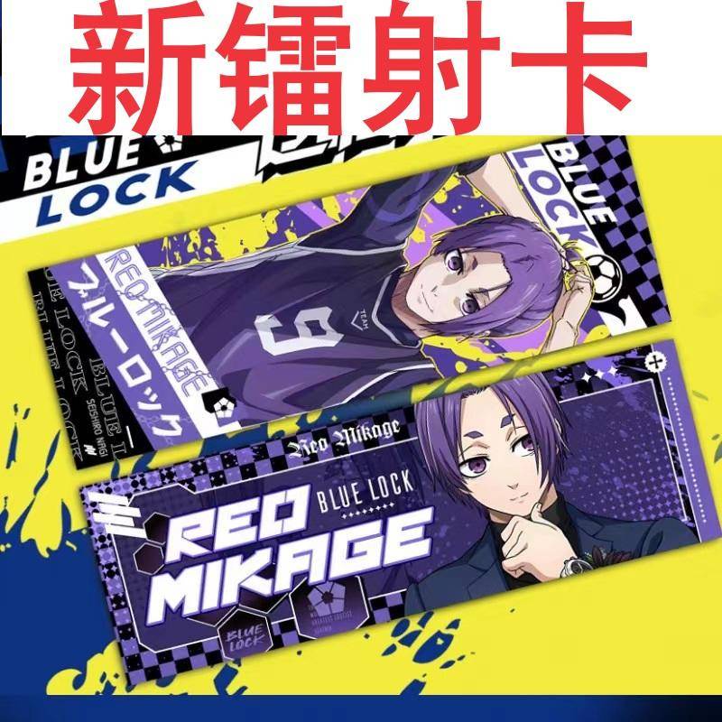 Cute Anime Blue Lock Cards Bachira Meguru Isagi Yoichi Chigiri Hyouma ...