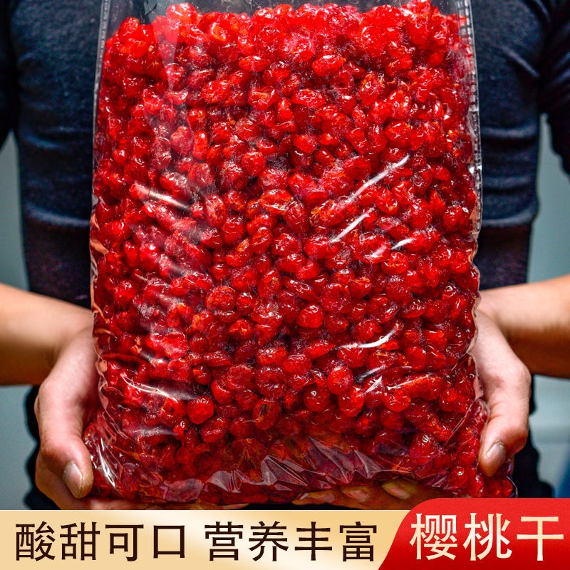 ZEJUN Fresh dried cherries, seedless dried cherries, leisure dried ...