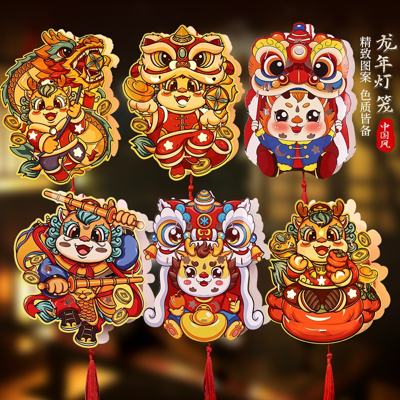 2024 Year of the Dragon Spring Festival New Year Lantern Children's ...